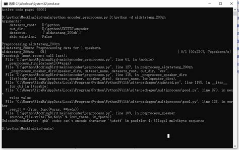 训练encoder和vocoder都遇到了报错 Issue babysor MockingBird GitHub