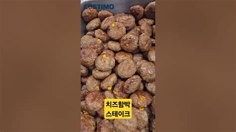 내 안에 치즈있다 치즈를 품은 함박스테이크 지글지글~ 치즈만큼 내 마음도 녹는중💙 치즈함박스테이크 Shorts Youtube