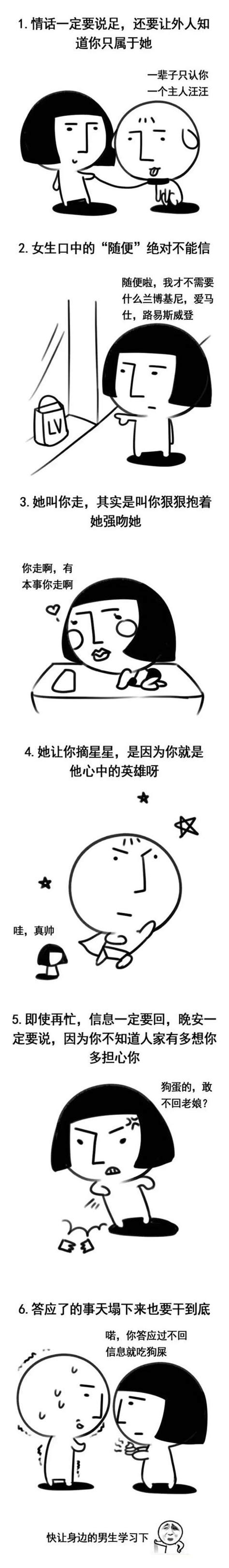 教你6招和女生談戀愛的技能！ 每日頭條