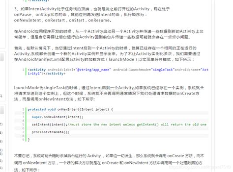 android 点击通知栏消息 跳转到任意的fragment界面 android 接收系统消息后点击跳转指定页面怎么设置 csdn博客