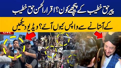 Why Iqrar Ul Hassan Came Back From Pir Haq Khateebs Astana Capital