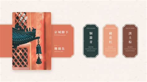 中国风高级配色资源，支持一键提取色值