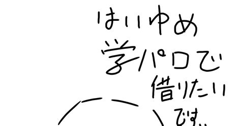 拝啓、夢の中の君へ。 貸してくれませんか？ どっかの絵描きのイラスト Pixiv