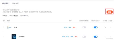 Csdn管理分类 对未分类的文章添加到其它“个人分类”csdn怎么查看没有分类的文章 Csdn博客