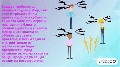 Притча за трите пръстена Youtube