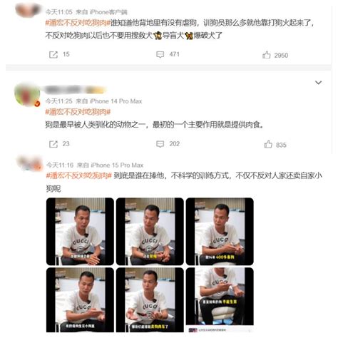 潘宏不反对吃狗肉称被多人私信请求为狗发声并打压狗肉馆 哔哩哔哩