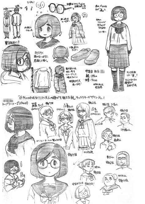 【オリジナル】近所の地味な〇〇に大人の遊びを教えてみた話 同人誌 エロ漫画 Momon Ga（モモンガッ ）