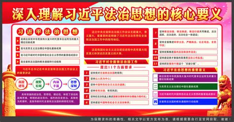 八五普法规划 党建展板 宣传展板模板 设计模板 汇图网www huitu