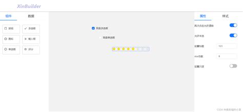 从零实现一套低代码（保姆级教程） 【8】补充数据录入组件，并实现分组 Csdn博客