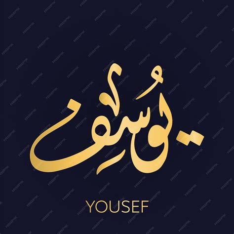 Yusuf Yousuf Yousef Arabic Name Svg Digital Download Files 51 Off
