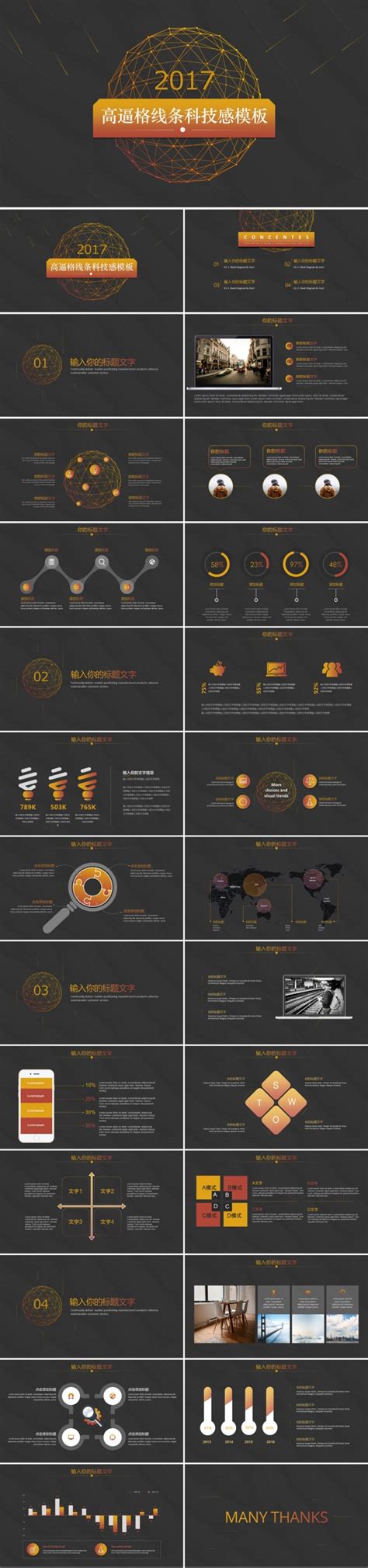 经典黄色powerpoint 2013创意科技品牌宣讲故事ppt的课件图片 Ppt模板下载 变色龙ppt