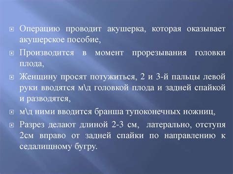 Оказание акушерской помощи презентация онлайн