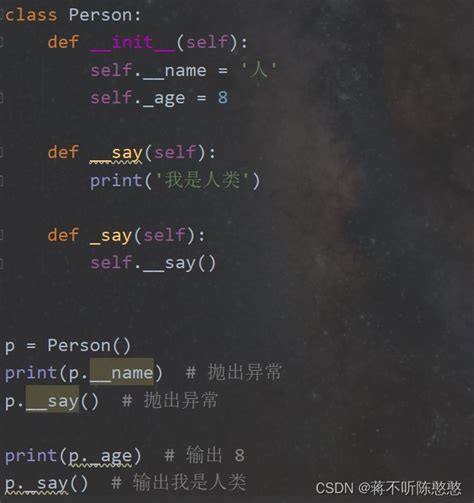 私有属性详解。python私有属性详解 Csdn博客