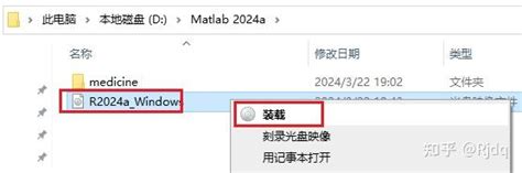 Matlab 2024a软件及其离线帮助文档安装详解和资源 知乎