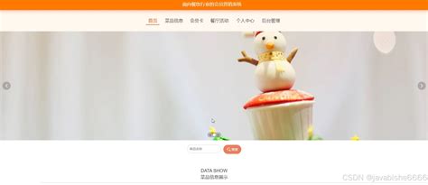 Java毕设项目面向餐饮行业的会员营销系统（javavuemybatismavenmysql） Csdn博客