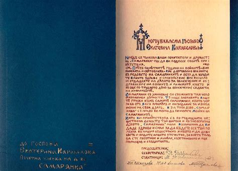 160 години от рождението на Екатерина Каравелова Национален исторически музей