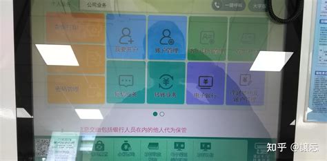 Itm智能柜员机 知乎