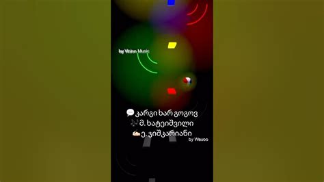 კარგი ხარ გოგოვ Youtube