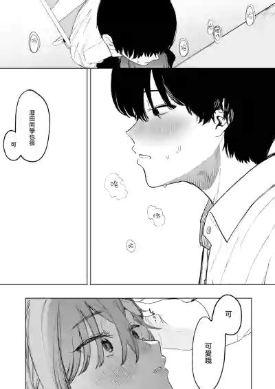 Sex wa You kya no Mono Dakejanee 性爱才不是你们现充的专属福利啊 nhentai hentai doujinshi and manga