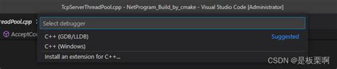 利用cmake配置vscode的c运行与调试环境vscode Cmake调试 Csdn博客