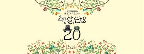 횡성군 2021년 찾아가는다문화이해교육 ⠀ 다문화 인식개선 및 상호문화 이해교육을 통해 안정적인 사회통합에 기여하고자 찾아가는 다문화 이해교육 프로그램을 진행합니다