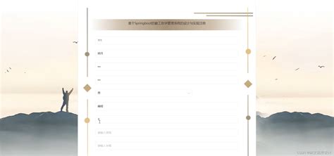 Django勤工助学管理系统的设计与实现程序开题报告勤工助学系统设计与实现的研究意义怎么写 Csdn博客