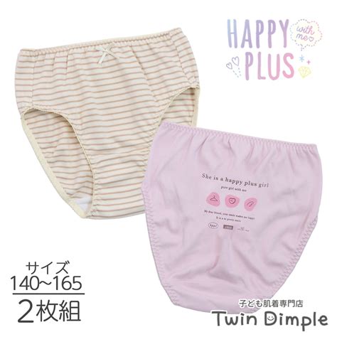 【楽天市場】女児 ショーツ 2枚組 ニュアンスくすみ 綿100 女児 ジュニアパンツ 140 150 160 165（4010） メール便