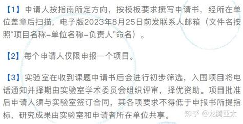 电磁环境效应国家级重点实验室2023年度开放项目指南 知乎