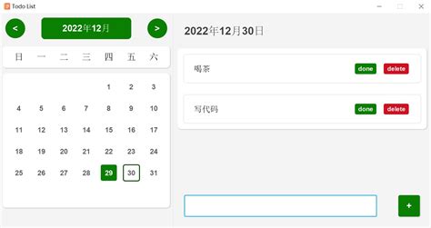 Github Feixianxingtodolist 待办事项清单，java面向对象程序设计期末大作业，使用javafx开发