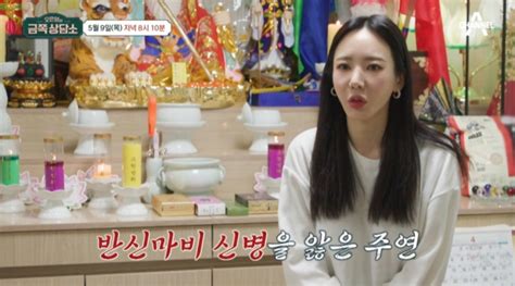 김주연 2년 하혈 반신마비…몰래 누름굿 했지만 결국 무당 돼 스타일m