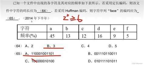 软件23 上午题 【数据结构】 树与二叉树2二叉树生产软件 Csdn博客