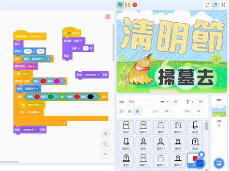 Scratch作品：鸡兔同笼 小虎鲸scratch资源站