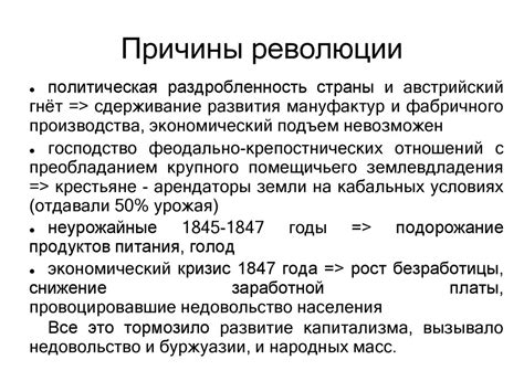 Итоги революция во франции 1848 года Итоги революции 1848 года во Франции