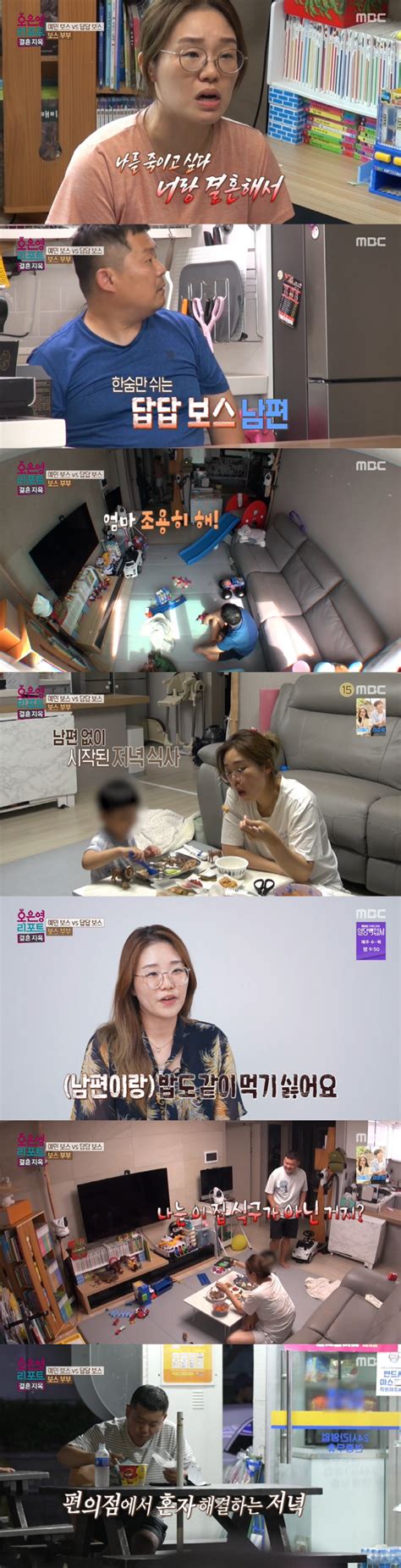 남편 사이코패스 의심돼시청자 공분 부른 소통불가 부부결혼지옥 Sc리뷰 네이트 연예
