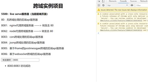 前端常用跨域方式实例展示 CORSJSONPNginx 孤僻而冷漠 博客园