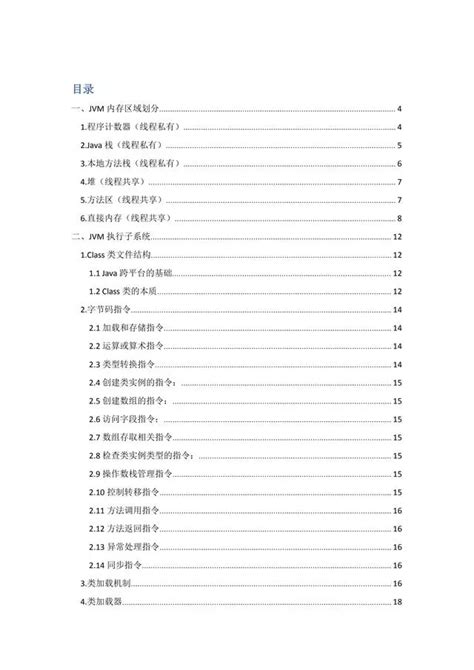 Jvm内存管理 Gc算法精解（五分钟教你终极算法 分代搜集算法）jvm 分代收集算法 Csdn博客