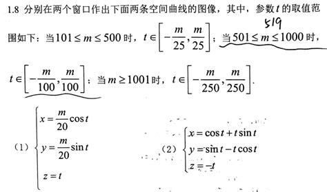 南京邮电大学《数学实验》模块一（matlab基础练习）参考答案南京邮电大学数学实验报告答案 Csdn博客