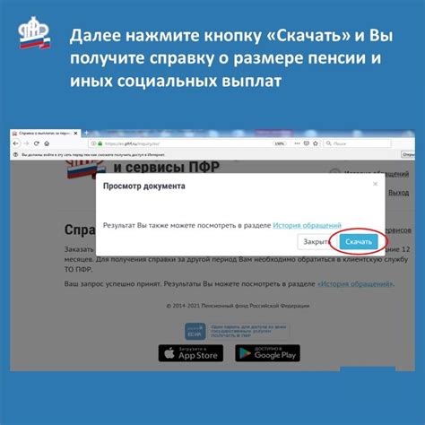 Инструкция как получить справку о размере пенсии и иных социальных