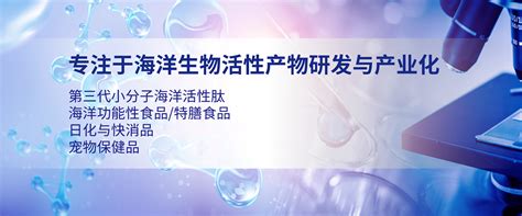 大连深蓝肽科技研发有限公司官方网站