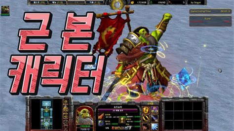 단한번의 배신없는 근본중의 근본캐릭터 궁극기를 배우는순간 모든 몹들을 쓸어버리는 블레이드스톰 워크래프트3 유즈맵 워크래프트3 리포지드 유즈맵 디펜스 Youtube
