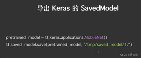 第五部分：tensorflowlite介绍tensorflow Lite Csdn博客