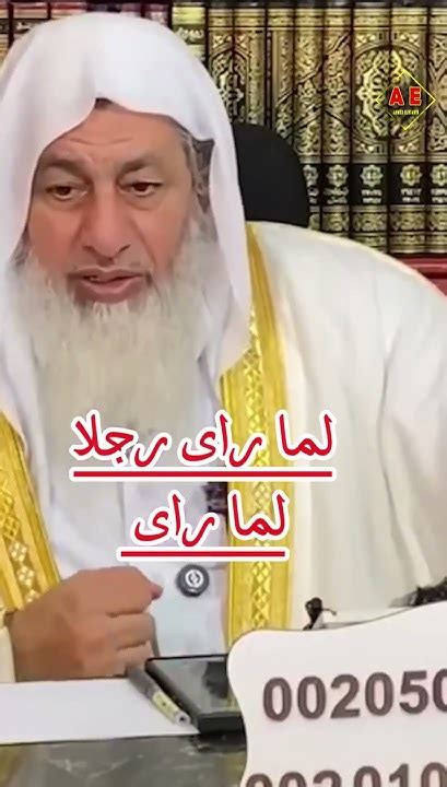 هل يجب غسل ما بين الإليتين وفتحة الشرج في غسل الجنابة الشيخ مصطفى