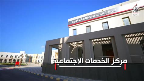 شاهد احصل الآن على كل الخدمات الاجتماعية والشبابية والتعليمية والصحية والوثائق الإلكترونية من