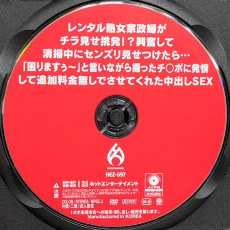 Yahoo オークション Hot レンタル熟女家政婦がチラ見せ挑発 【高倉梨