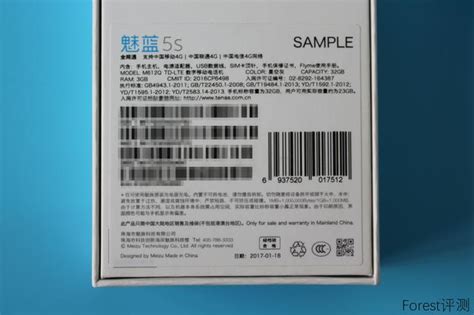 魅藍5s開箱圖賞：帶快充的百元機沒誰了 每日頭條