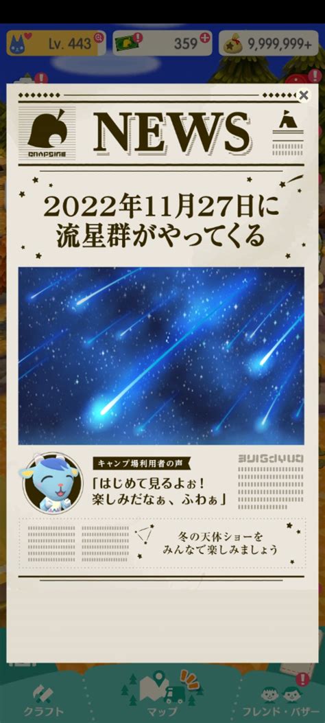 【ポケ森】ミニハニワあつめ~クラシックコンサート~完了 どこかの誰かのメモ帳