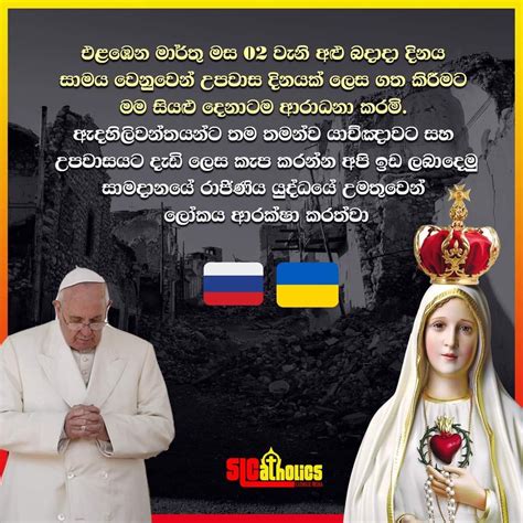 Sri Lankan 𝐂𝐞𝐲𝐥𝐨𝐧 𝐑𝐨𝐦𝐚𝐧 𝐂𝐚𝐭𝐡𝐨𝐥𝐢𝐜𝐬 නියම කතෝලික අපි