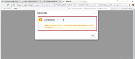 Centos Python系列 一阿里云服务器安装部署及第一个python爬虫代码实现 阿里云开发者社区