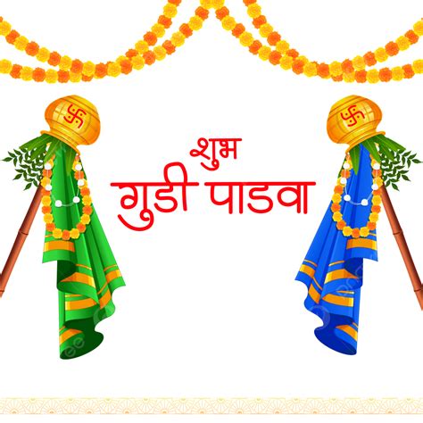 마라타스와 콘카니 구디 패드와를 위한 힌두교 새해 축하 힌두교 새해 Gudi Padwa Ugadi Png 일러스트 및 벡터 에 대한 무료 다운로드 Pngtree