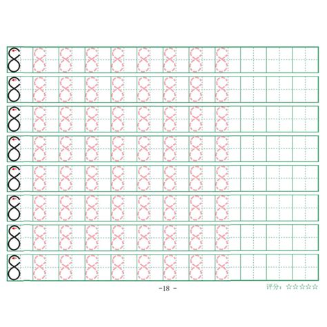 数字字帖练字图片 伤感说说吧